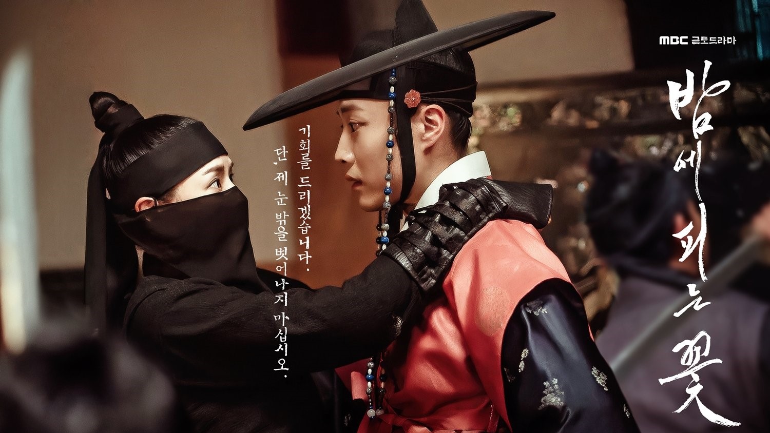 6 reasons why you should watch “Knight Flower” - Annyeong Oppa