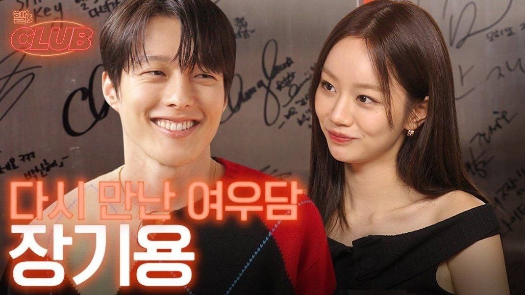 Hyeri reunites with “My Roommate is a Gumiho” co-star Jang Ki Yong in ...