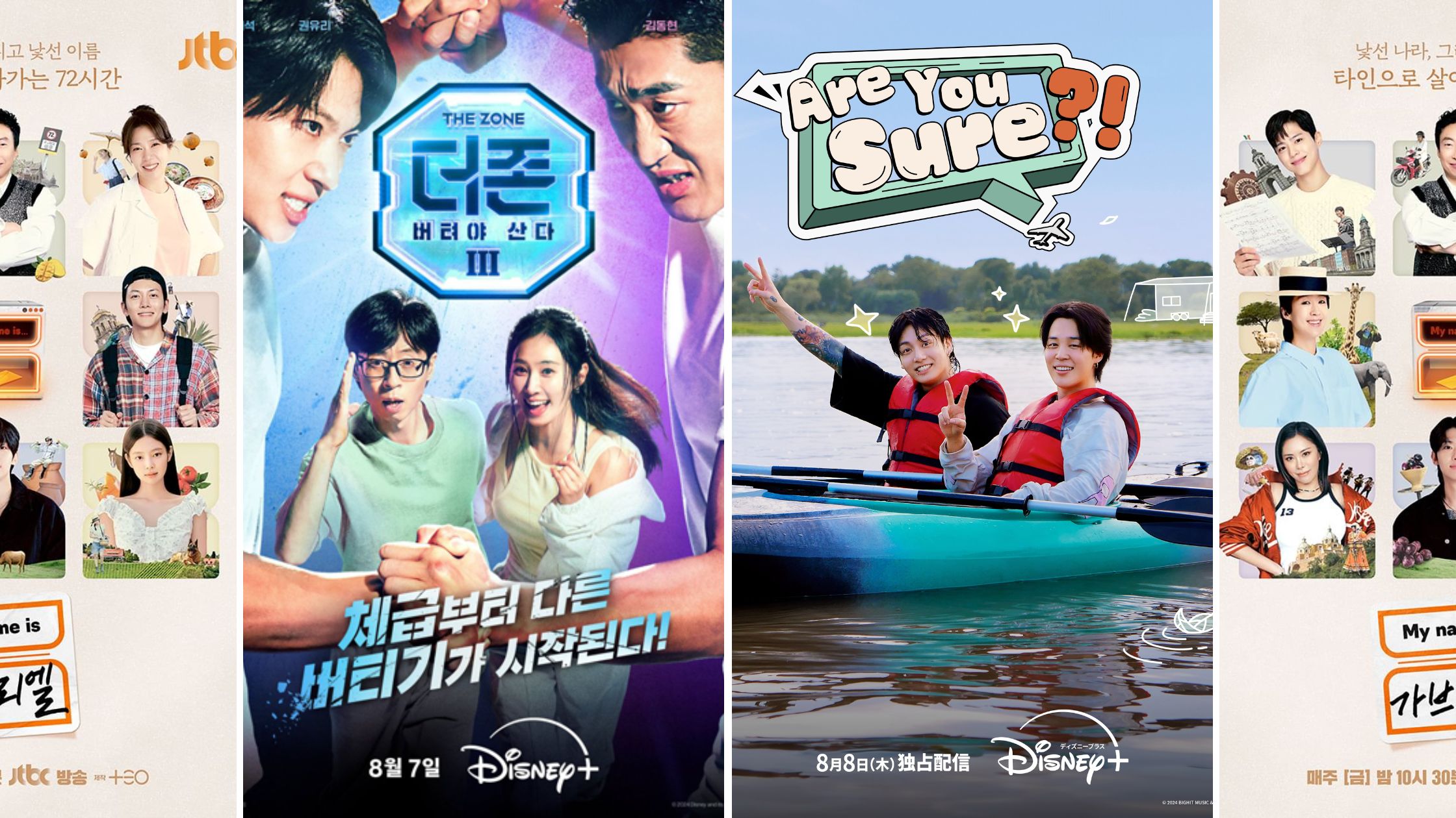 Here’s some Disney+ variety and reality shows you can’t miss - Annyeong ...