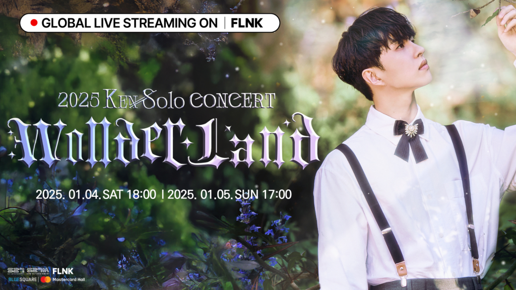 Get a chance to see KEN in his solo concert, “Wonderland” - Annyeong Oppa